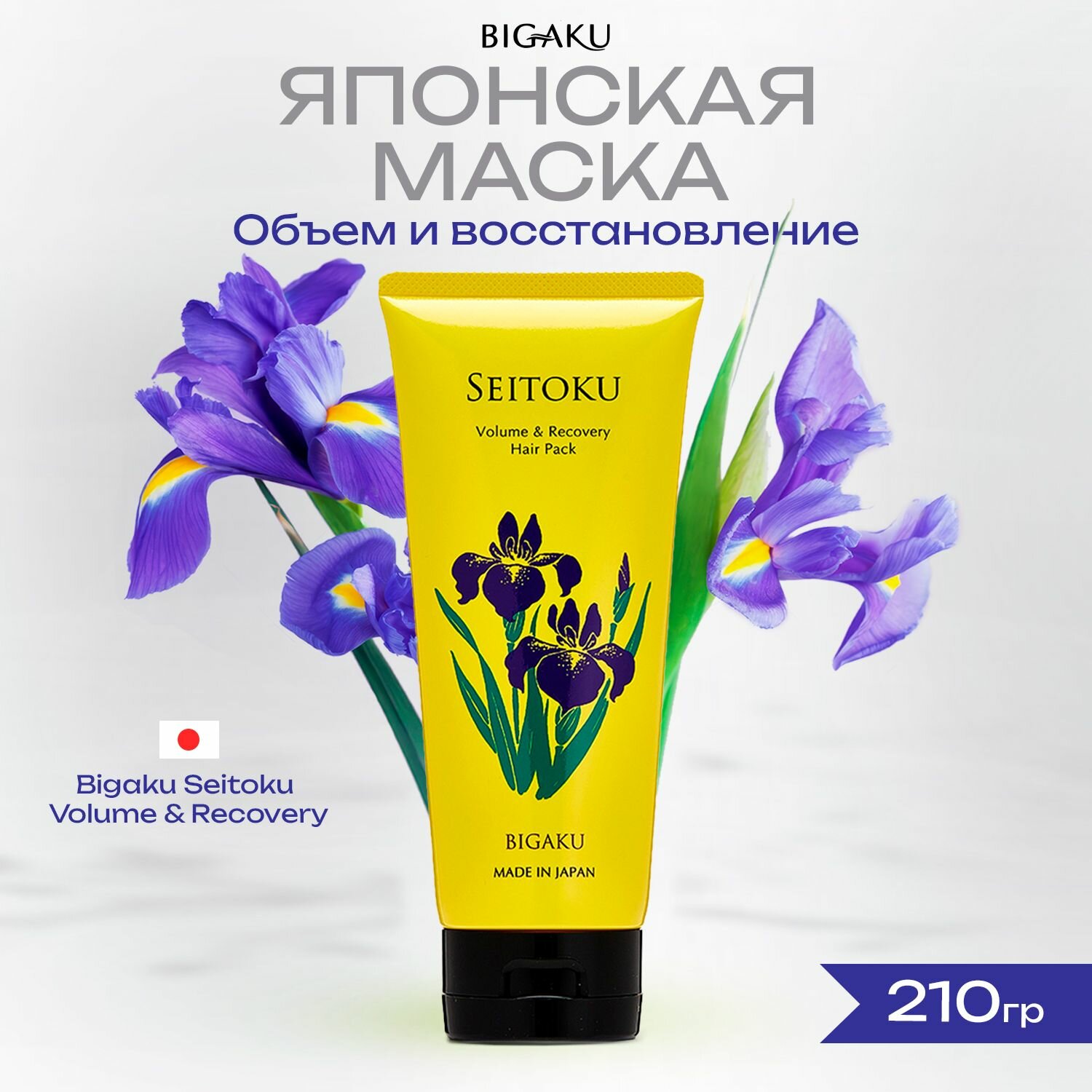 Bigaku Seitoku Volume&Recovery Японская маска для восстановления и придания объема волосам