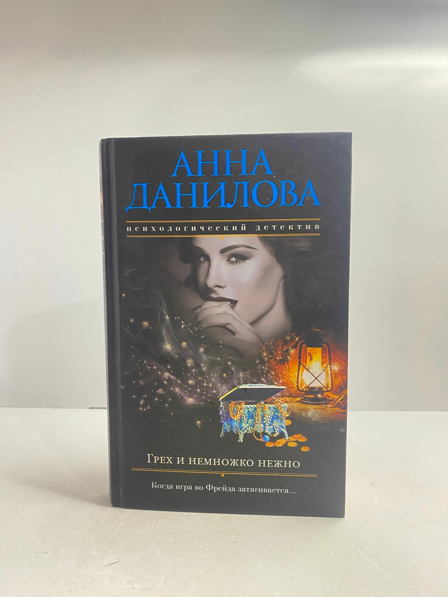 Грех и немножко нежно