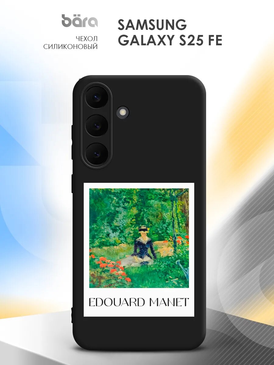 Чехол на Samsung Galaxy S25 FE/ Самсунг Галакси С25 ФЕ накладка, защитный, матовый, черный с рисунком