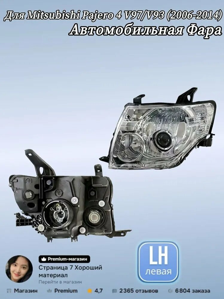 Фары автомобильные, 1 шт, арт. 214-1186/453701