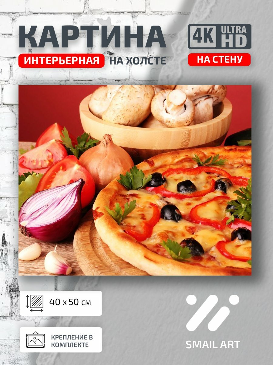 Картина на холсте интерьерная 40 на 50 на стену Грибы Food для кафе кулинария интерьер