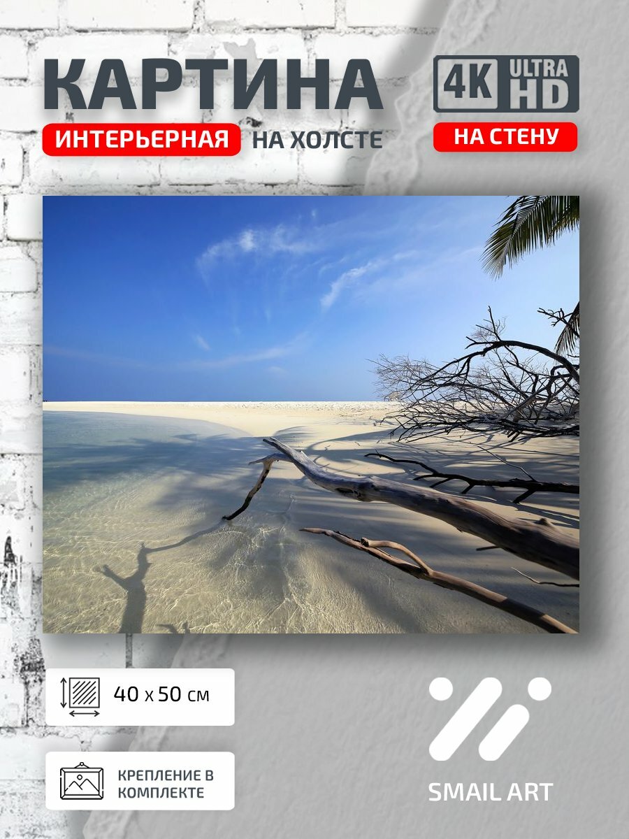 Картина на холсте интерьерная 40 на 50 на стену Горизонт horizon для гостиной пейзаж декор