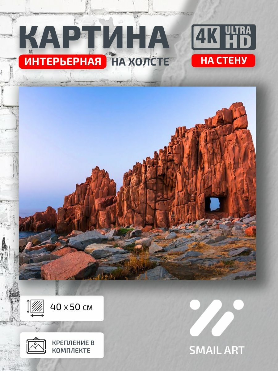 Картина на холсте интерьерная 40 на 50 на стену Небо Landscape для спальни пейзаж интерьер