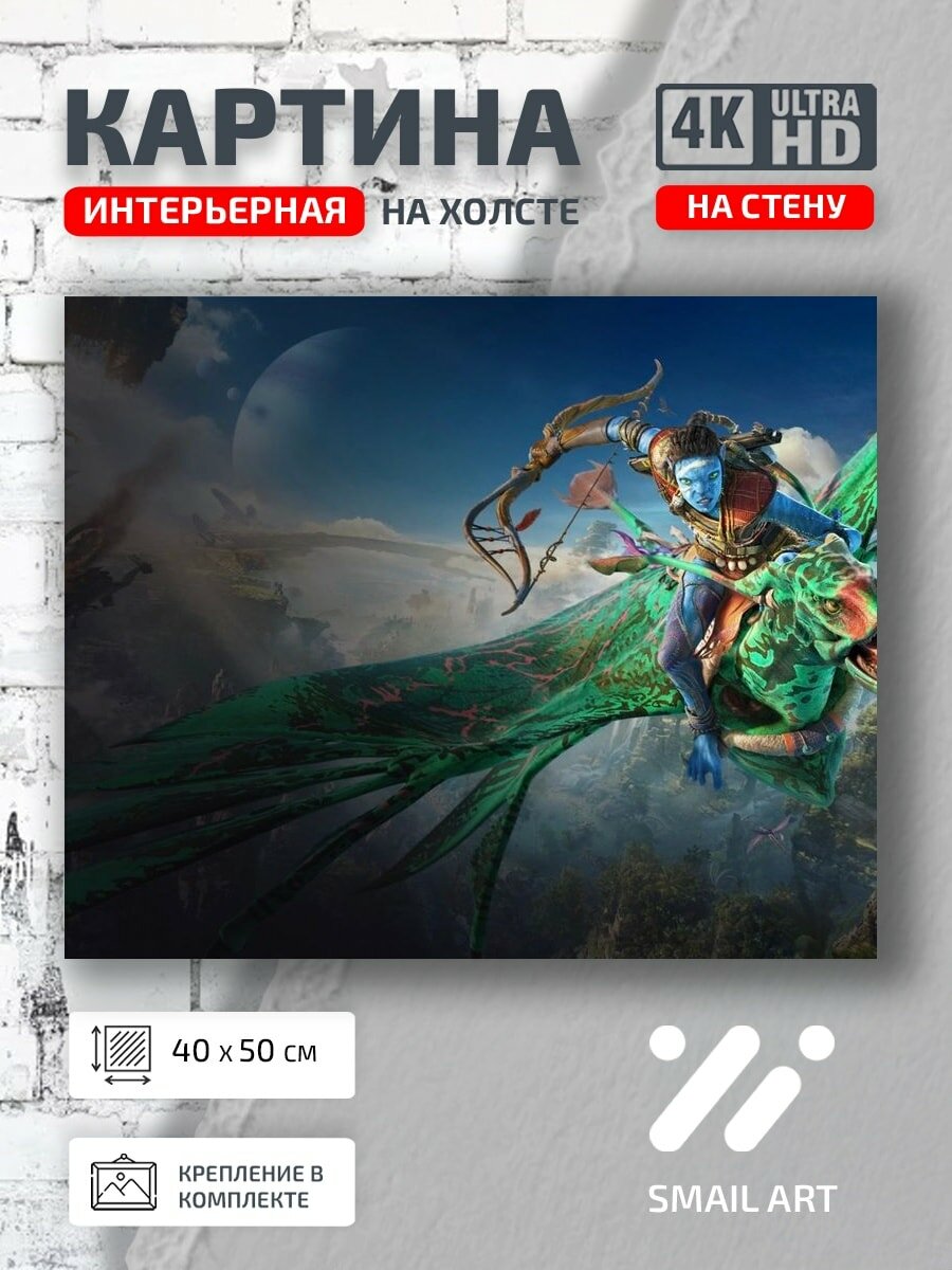 Картина на холсте интерьерная 40 на 50 на стену Pandora PC для офиса атмосфера