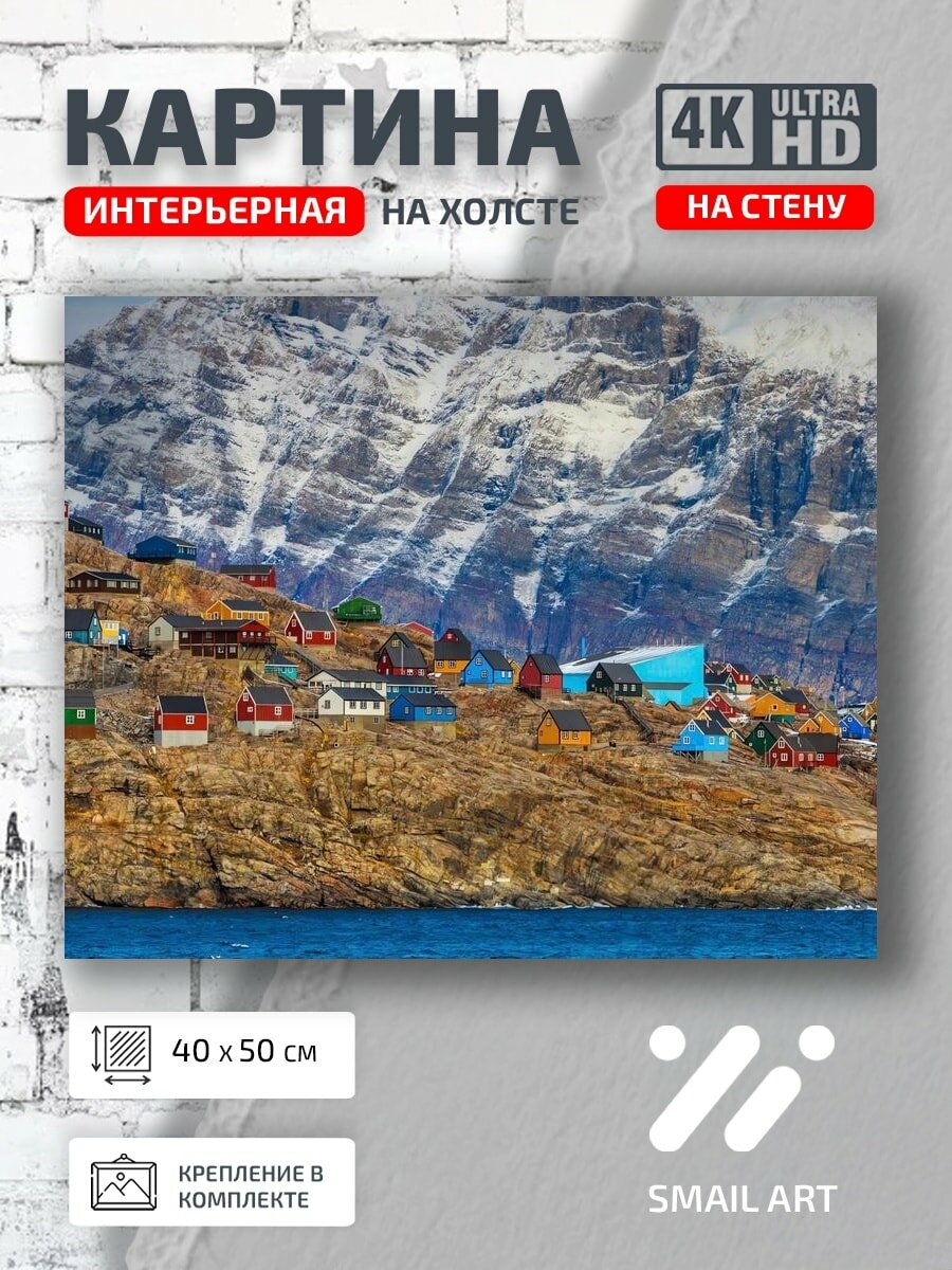 Картина на холсте интерьерная 40 на 50 на стену море скала для кабинета атмосфера