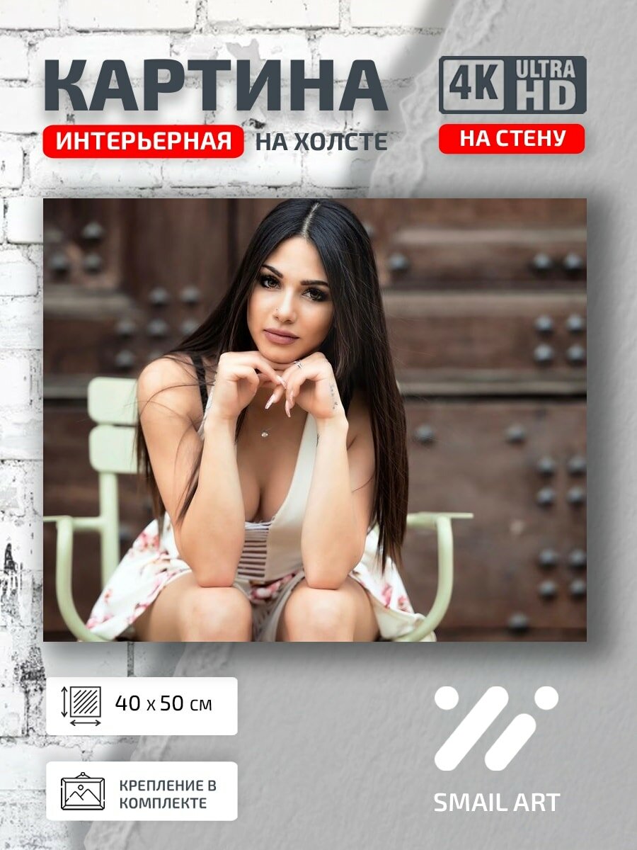 Картина на холсте интерьерная 40 на 50 на стену Девушка Sabrina для кабинета атмосфера