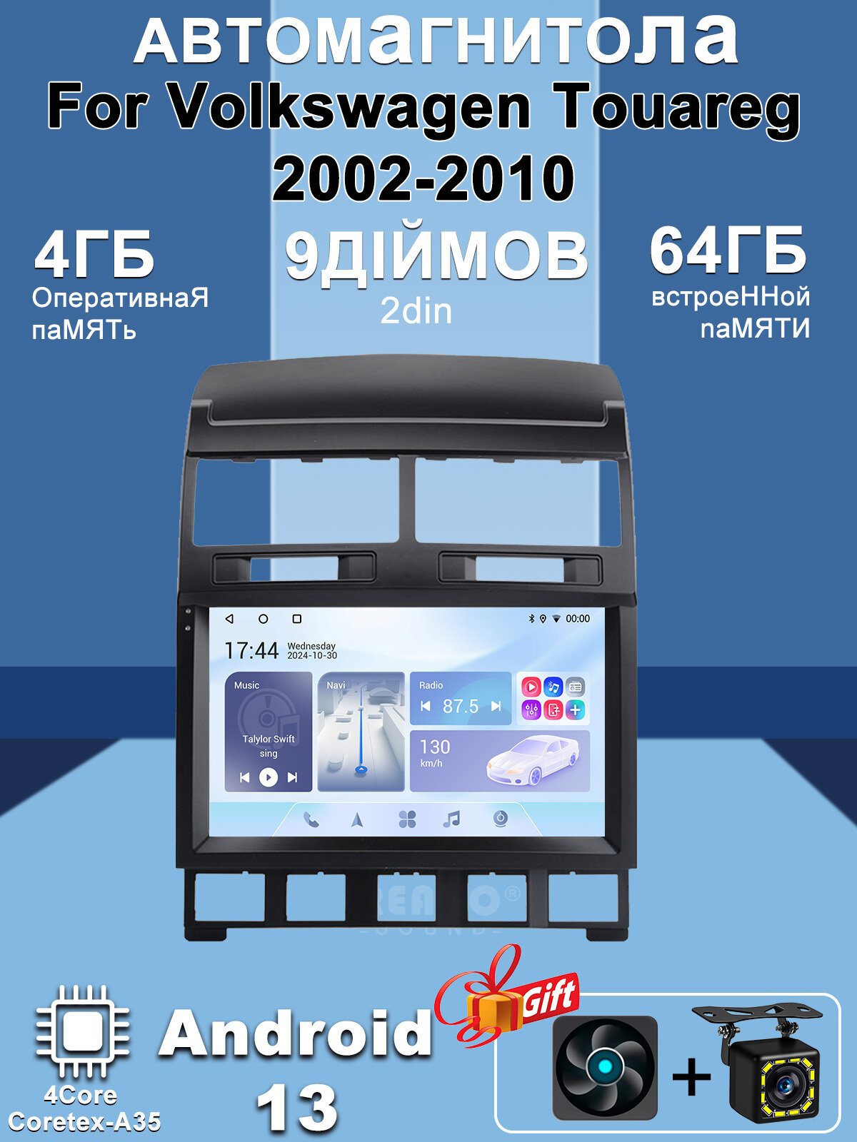 Штатная Магнитола для Volkswagen Touareg 2002-2010 , с камерой заднего вида. QLED экран 9 дюймов, Wifi 2din с сенсорным экраном, usb и блютузом