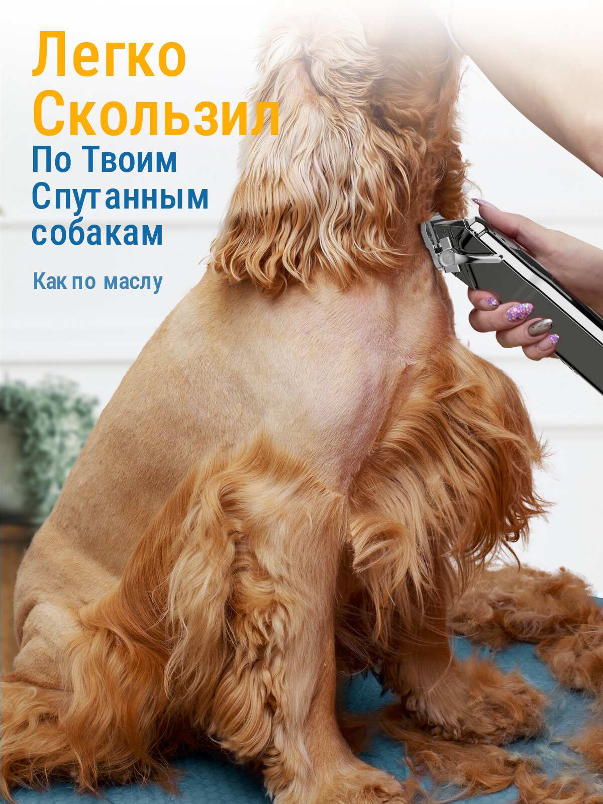 Машинка для стрижки ONEISALL, для собак и кошек, беспроводная, с USB-зарядкой