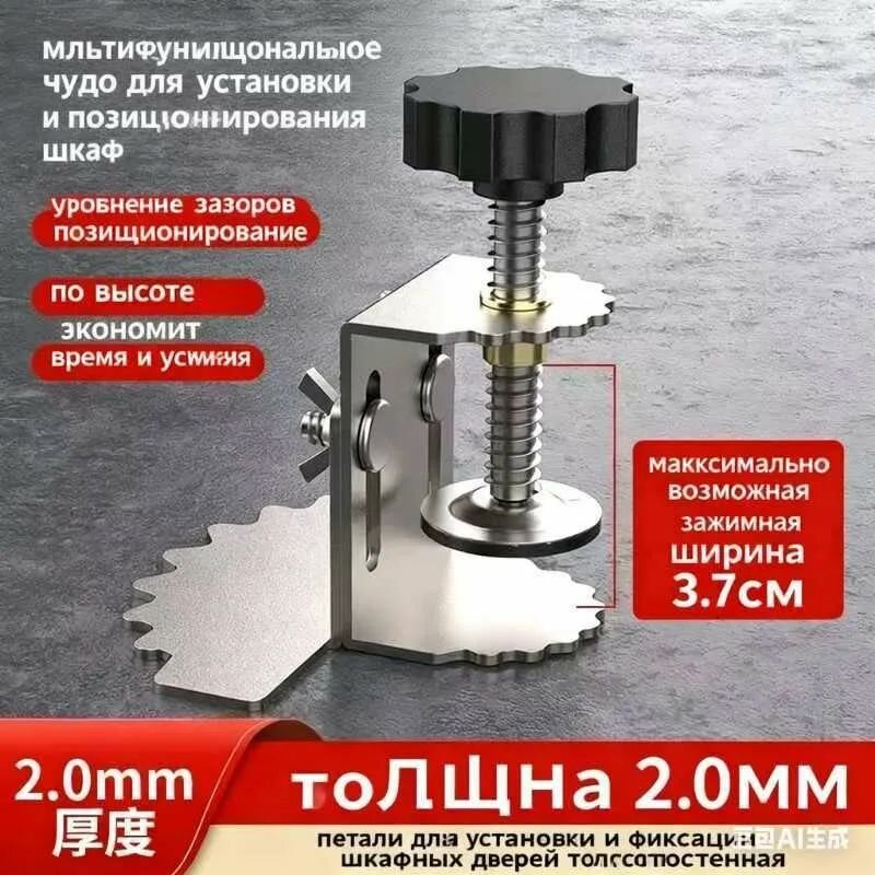 Опора для скрытого монтажа двери, Нержавеющая сталь, Зажим для крепления двери шкафа, диапазон регулировки 36 мм, Зажим для рамы шкафа, Бытовой деревообрабатывающий инструмент