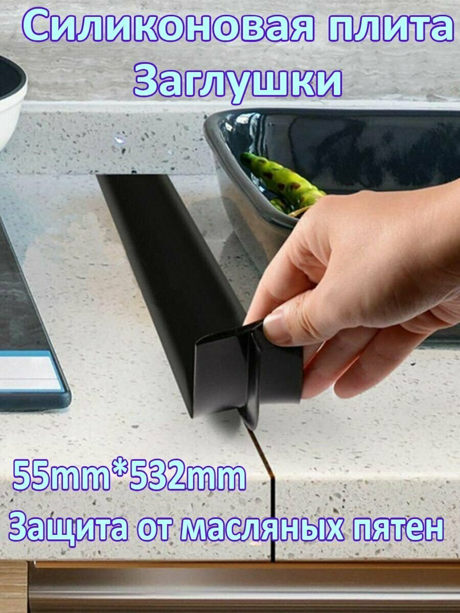 Силиконовая Уплотнительная Лента Для Зазоров Между Плитами/антимасляная Уплотнительная Лента