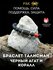 Талисман