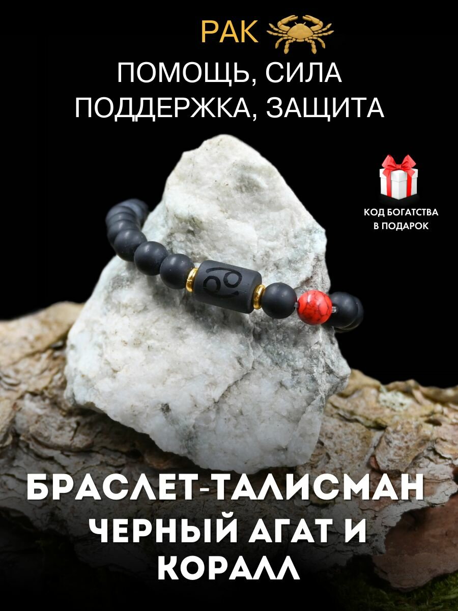 Талисман