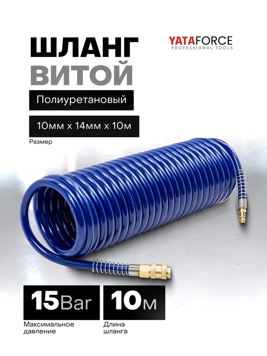 Шланг для компрессора быстросъемный