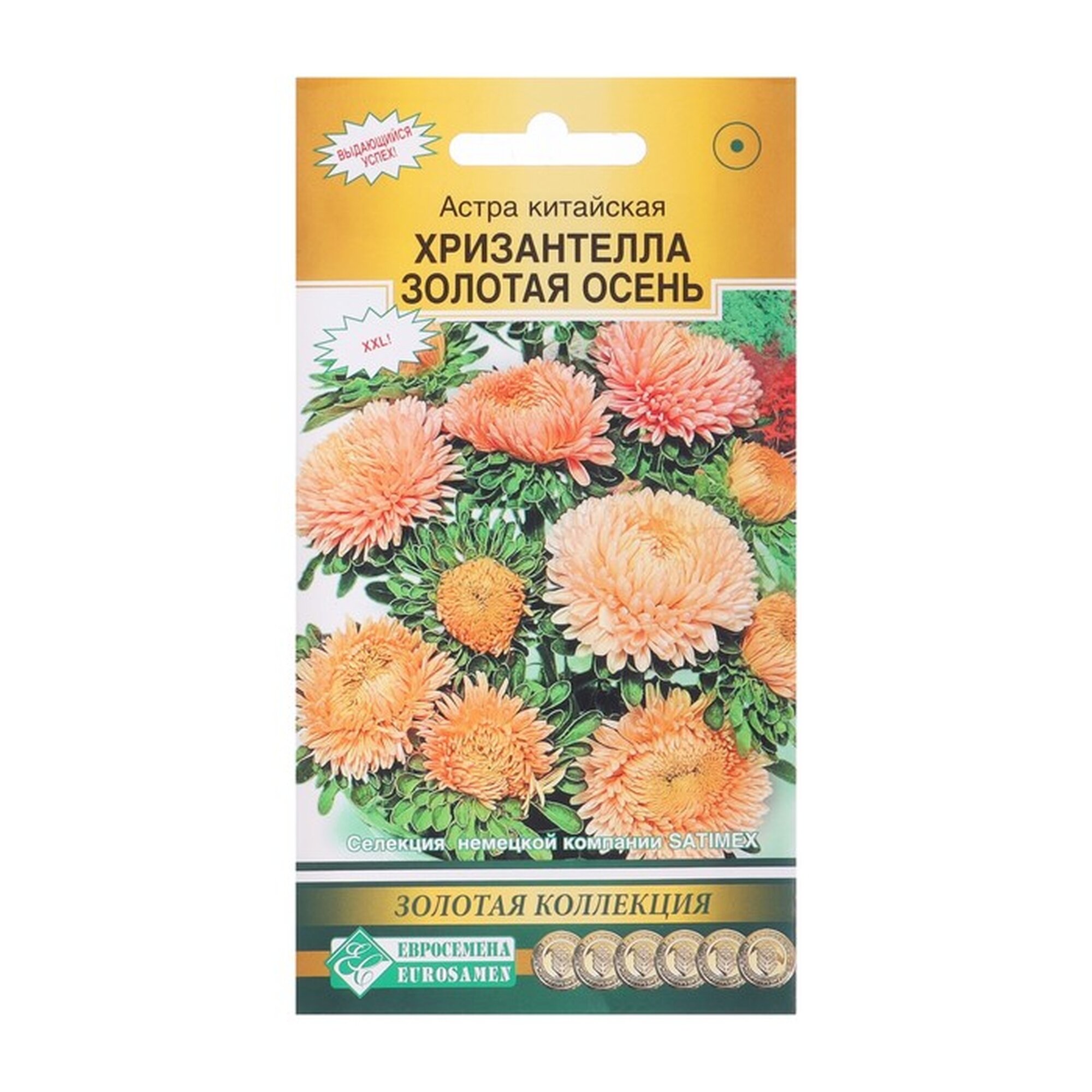 Семена цветов Астра китайская "Хризантелла Золотая Осень", 5 шт 10292594