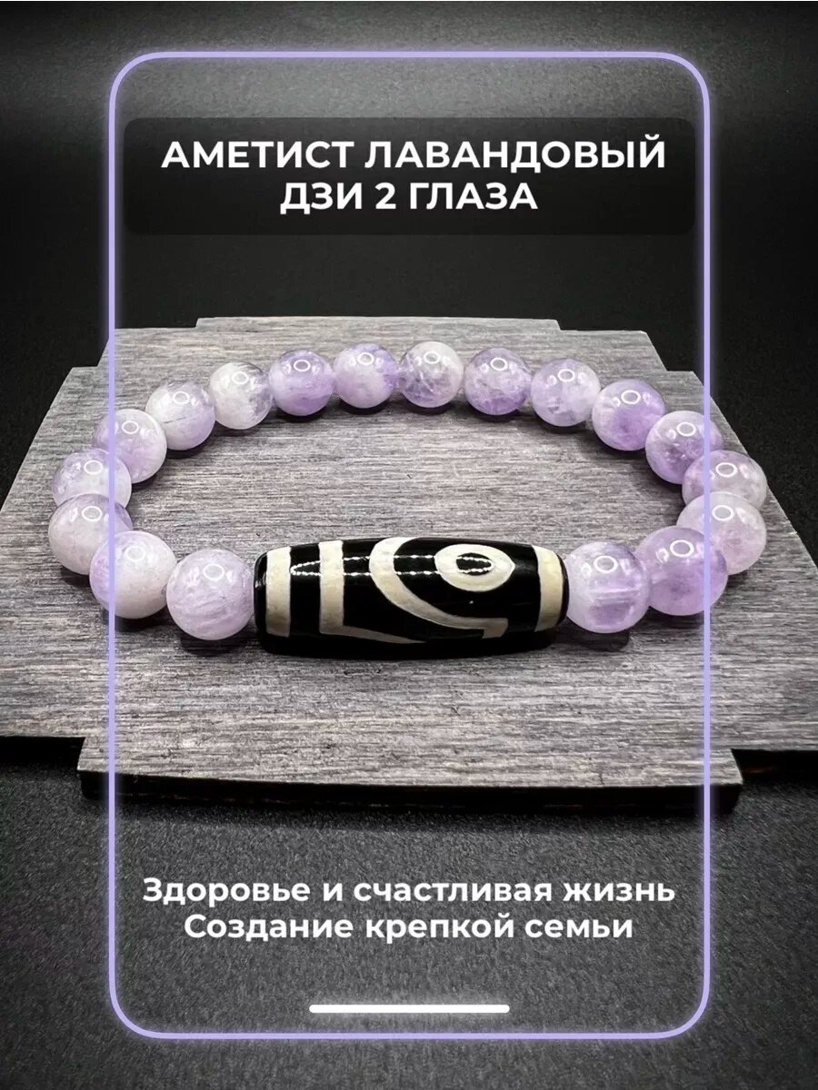 Эластичный браслет