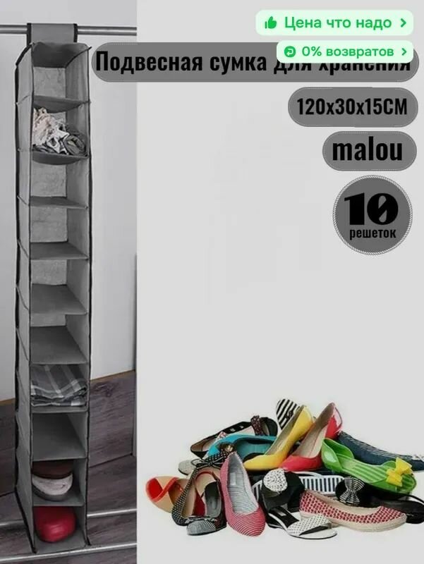 Подвесная сумка для хранения,10-й этаж