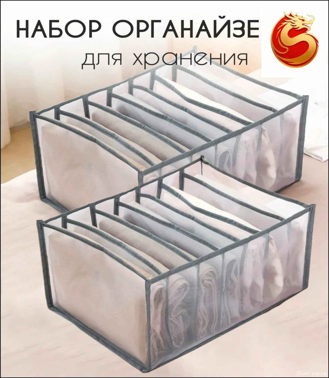 Органайзер для хранения вещей, 2 больших кофра (25*36*20)