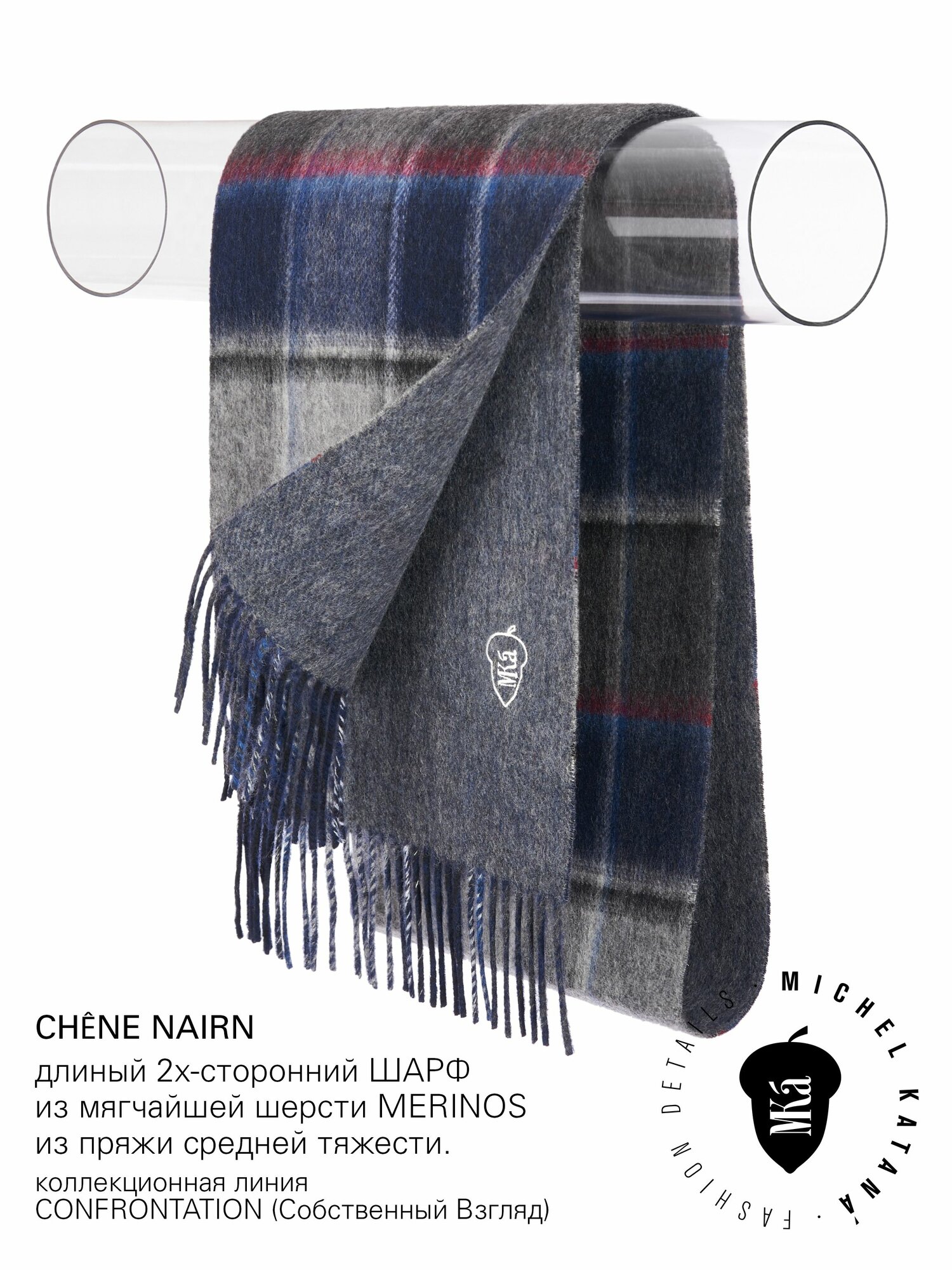 Шарф Базовая коллекция для мужчин и женщин