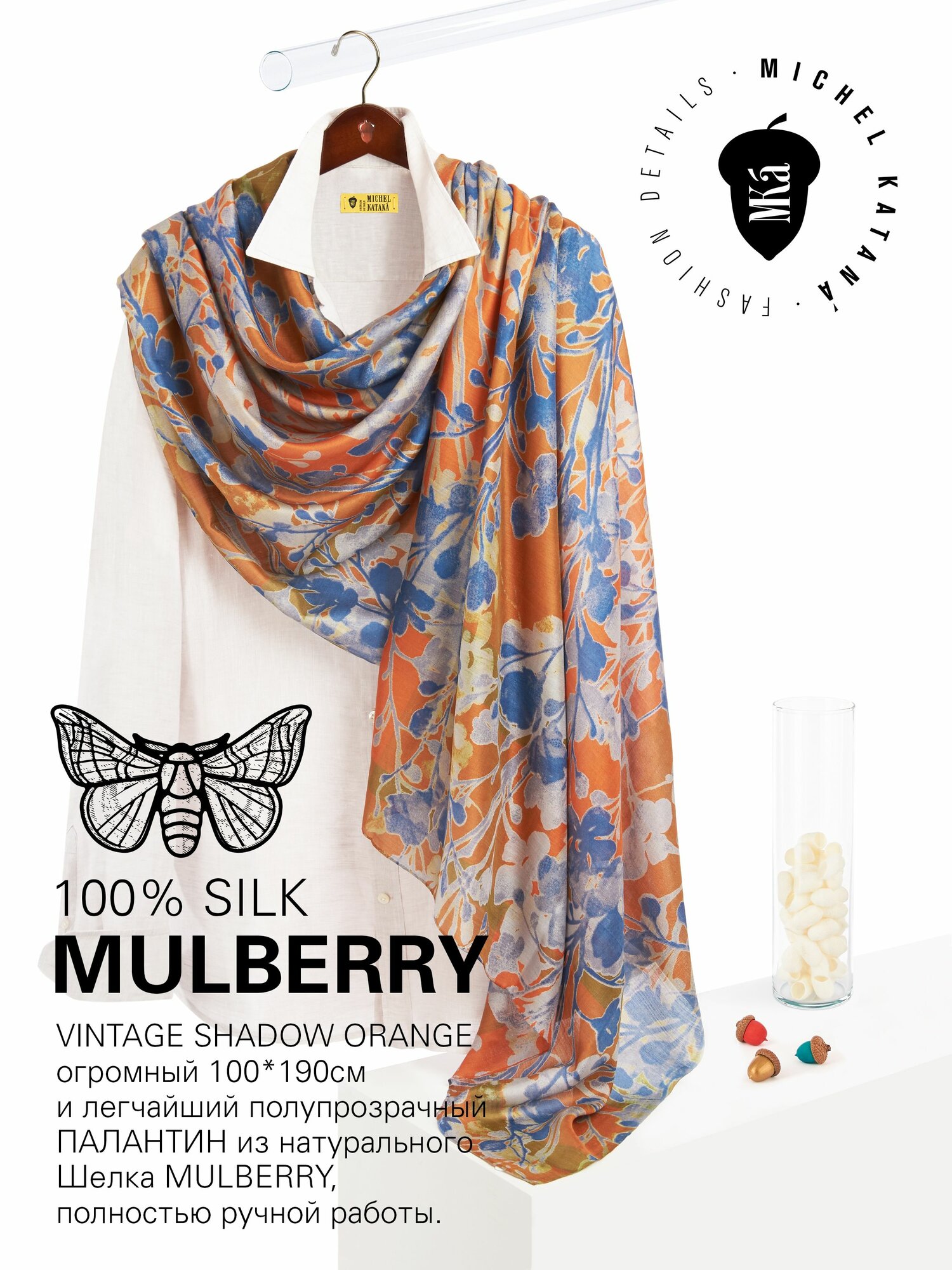 Палантин Базовая коллекция для женщин