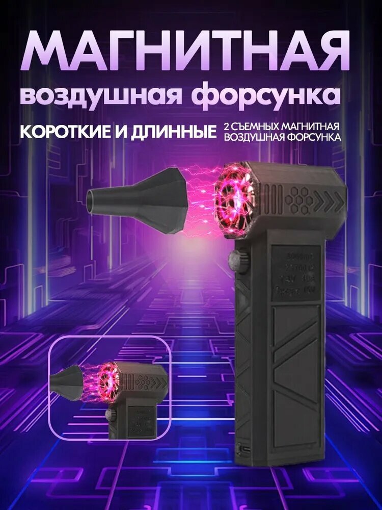 Воздуходувка,200Вт — фото 1