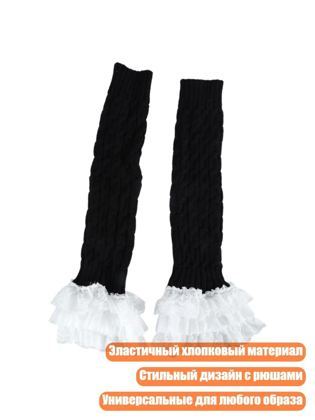 Гетры для женщин в готическом стиле, Черный