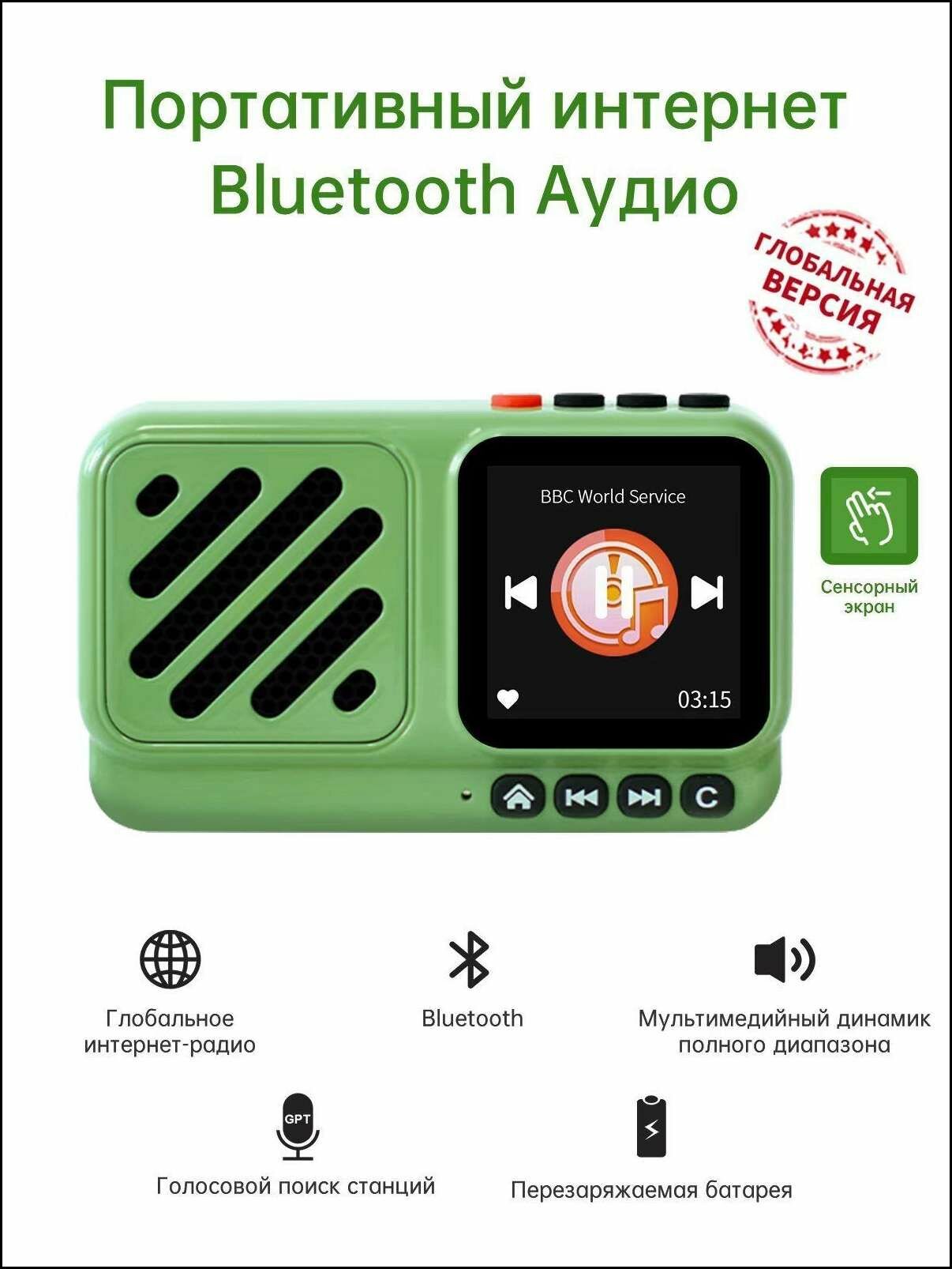 Leader Choyong Беспроводной Интернет с Bluetooth, Wi-Fi/4G, мировые радиостанции, BT5.3, дом/электроника для путешествий/открытый эфир11