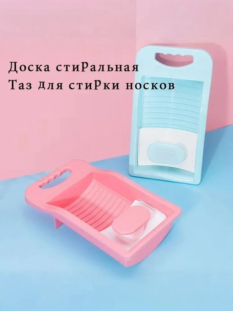 FSYTСтиральная доска с ручкой и резервуаром для порошка, пластиковый таз для стирки носков и нижнего белья