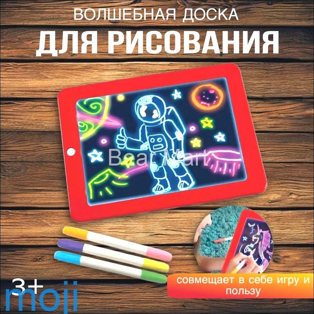 Детский планшет для рисования, волшебная доска для рисования с трафаретами