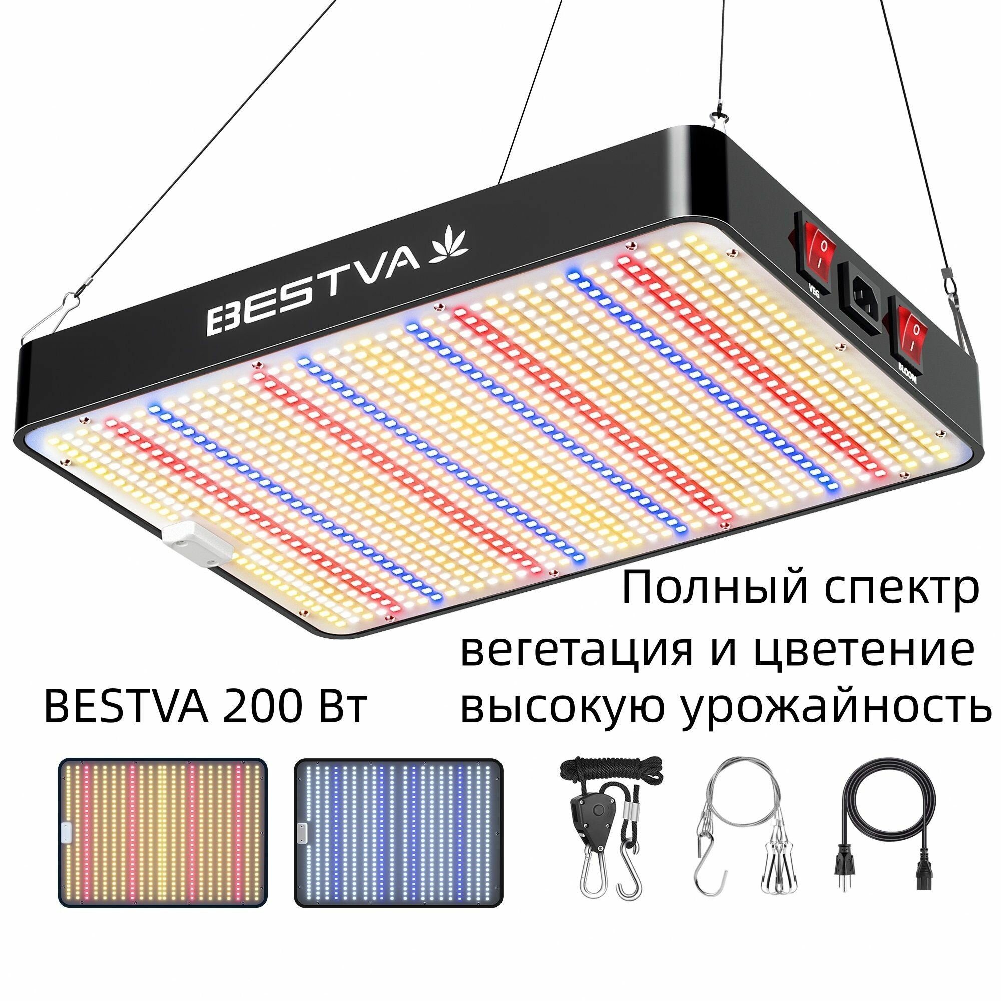 BESTVA Мощная LED лампа 2000Вт эквивалент всего 200Вт потребления! 1176 светодиодов, полный спектр (3000K/5000K/460нм/660нм), два режима Veg/Bloom. Покрытие 90x90см для теплиц и гроубоксов.