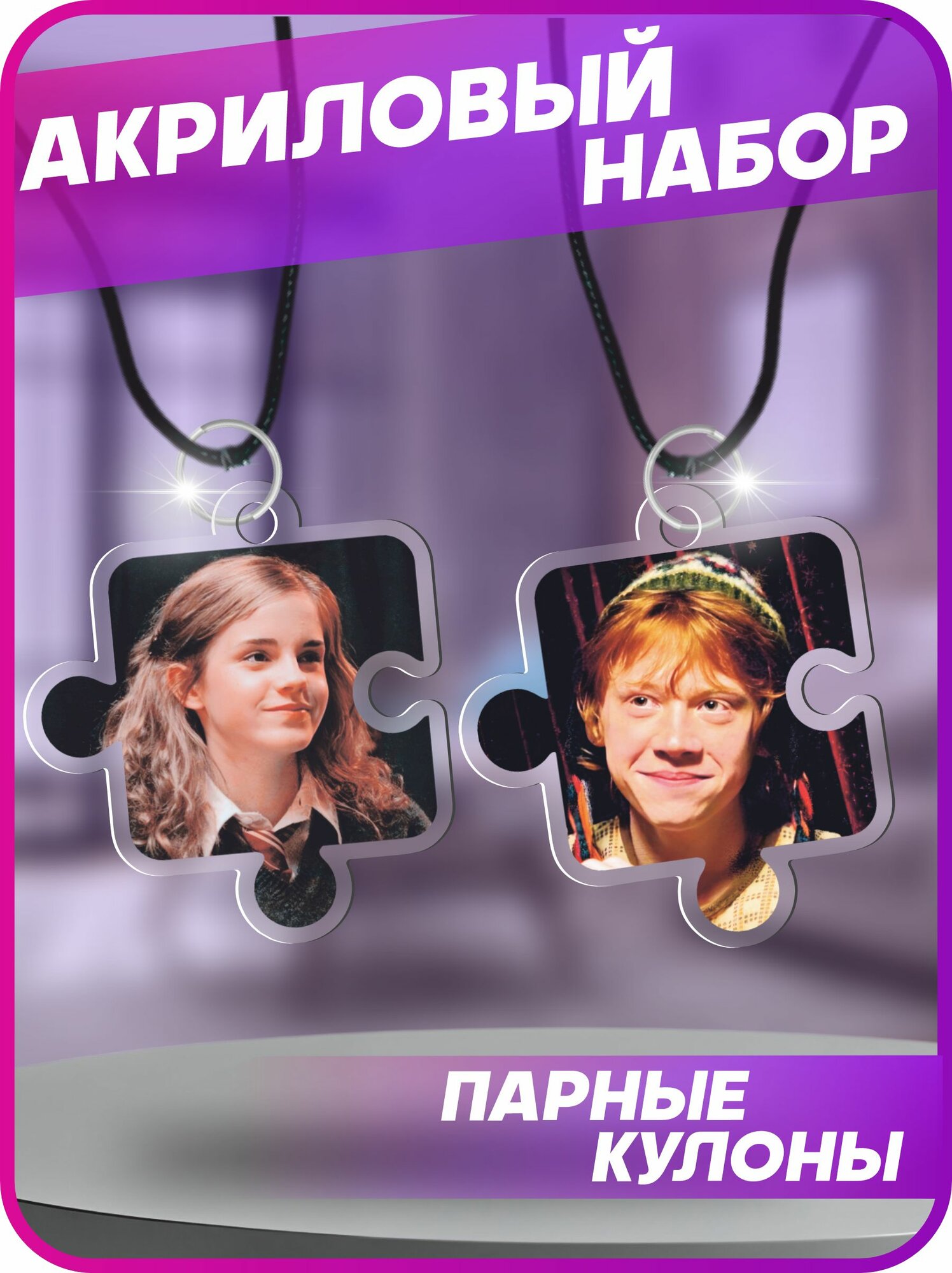 Подвеска 1-я Наклейка