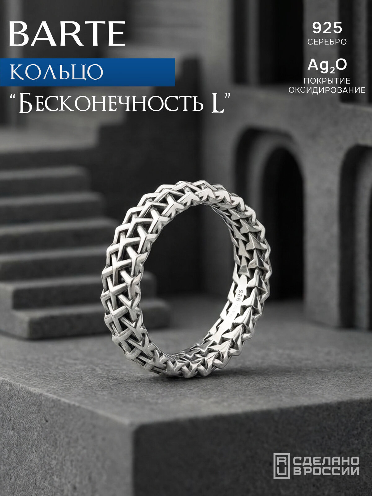 Кольцо обручальное, тонкое BARTE, серебро, 925 проба, оксидирование