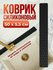 Силиконовый коврик для раковины узкий