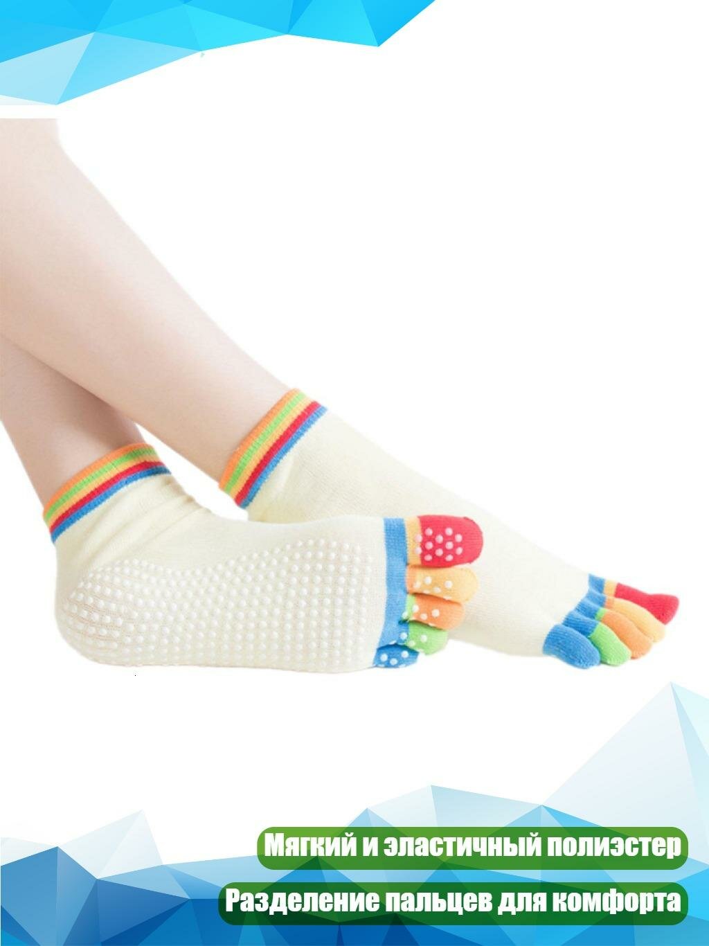 Носки для йоги пять пальцев с отводом влаги, цветные, Разноцветный палец бежевого цвета