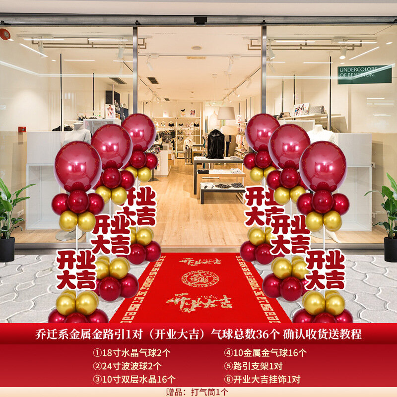 Арка из шаров для новоселья и свадебного торжества, оформление магазина в торговом центре, декоративная колонна, легкая роскошь