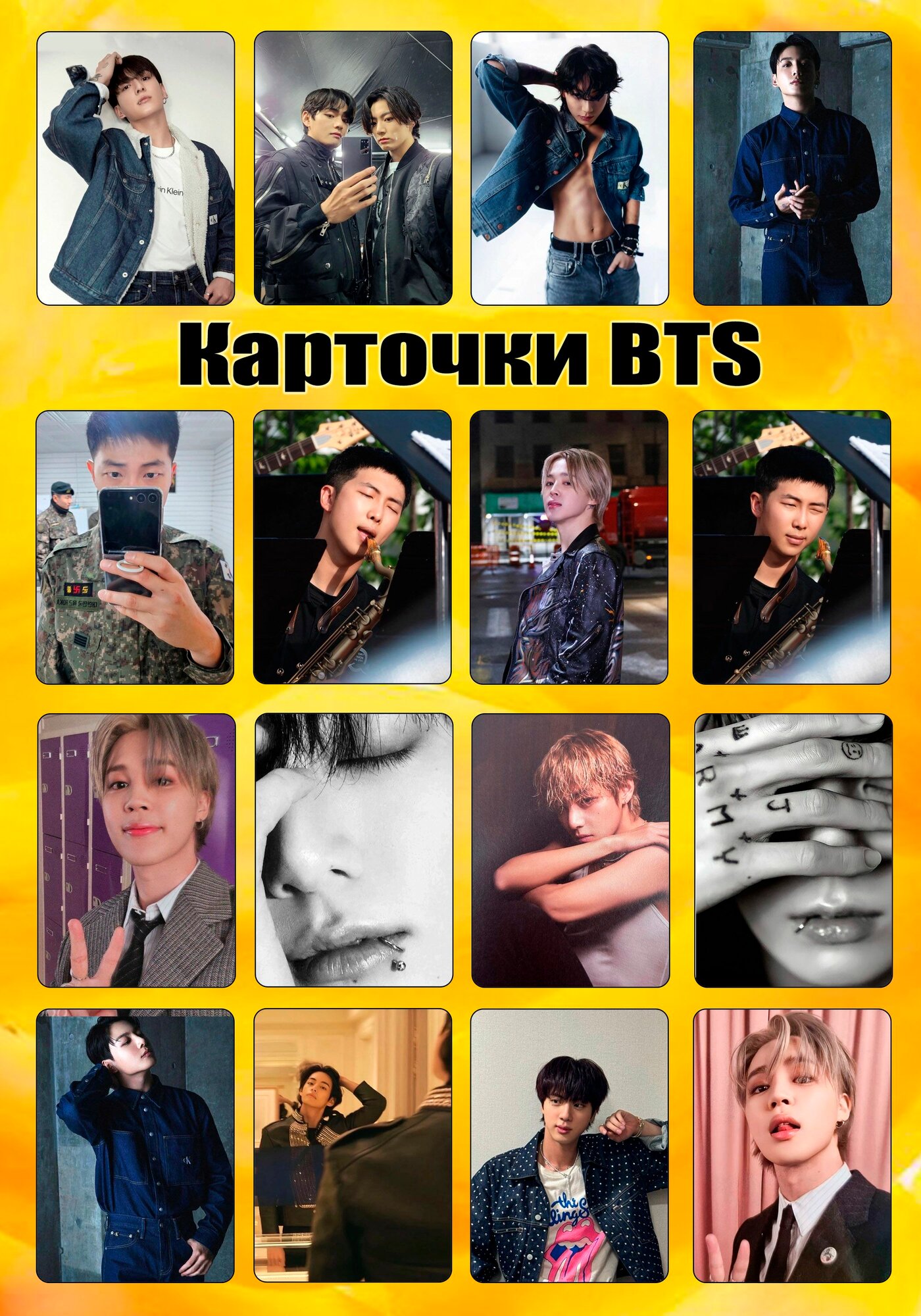 Карточки BTS