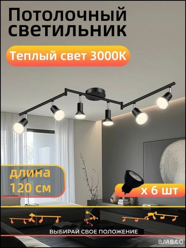 Струнный светильник