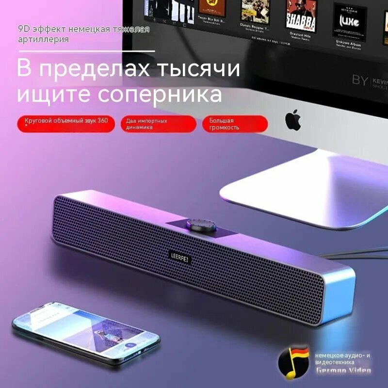 DEFENDER Колонки для компьютера - Саундбар 16 Вт питание USB, FM, Bluetooth