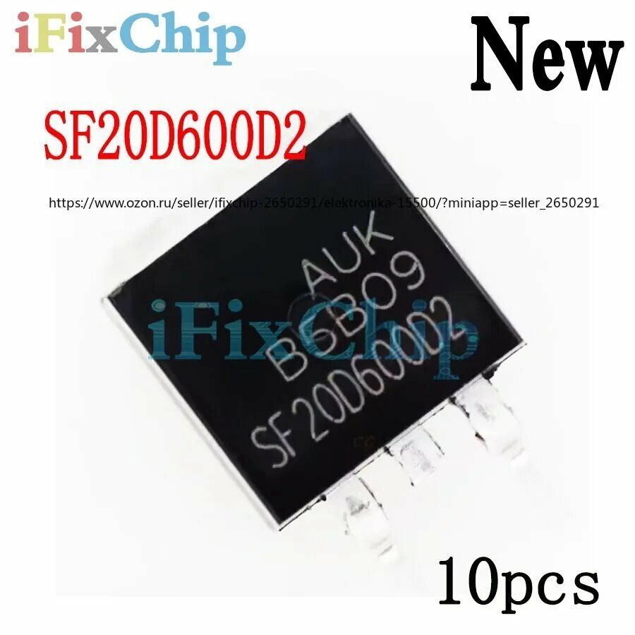 10шт /упак новый SF20D600D2 TO-263 SF20D600 20D600 20D600D2 600V 20A