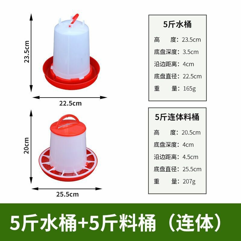 Кормушка для кур, ведро для корма, трубка для кормления, поилка для цыплят, автоматическая кормушка для кур, уток, гусей и голубей
