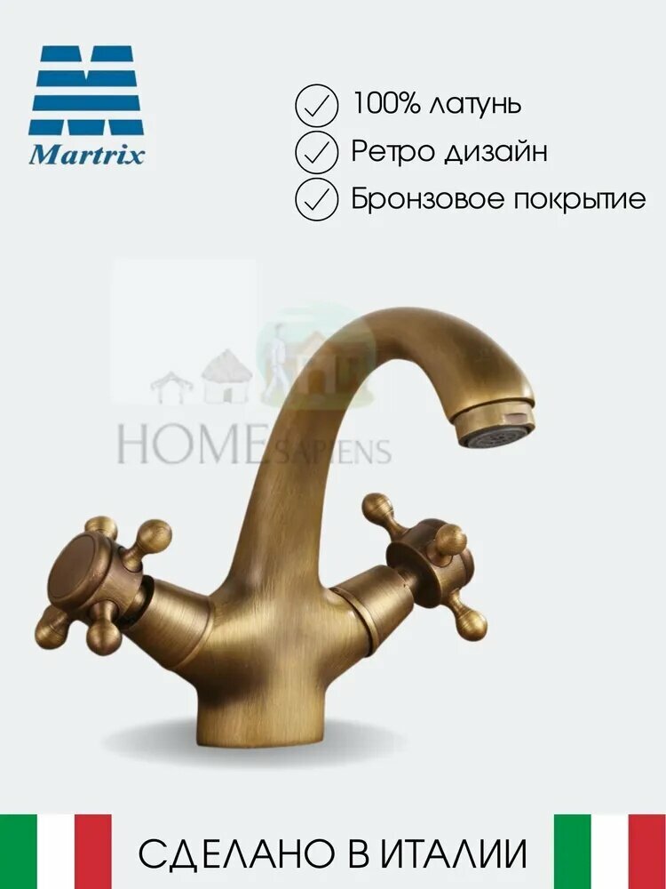 Смеситель для умывальника MATRIX ретро бронза, итальянский кран для ванной компаты