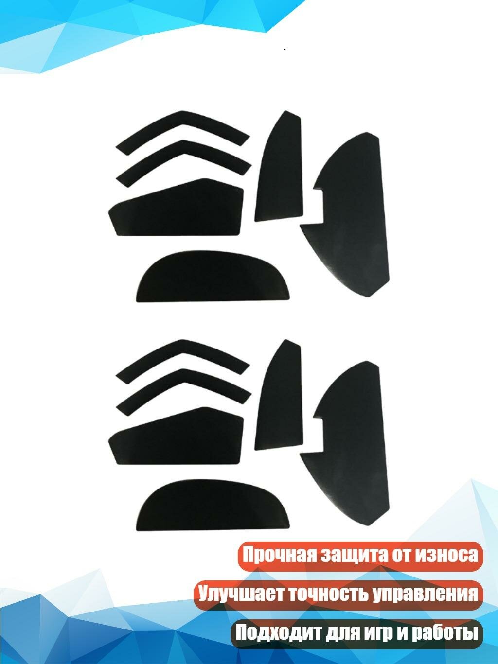 Мышинные полозья для G602