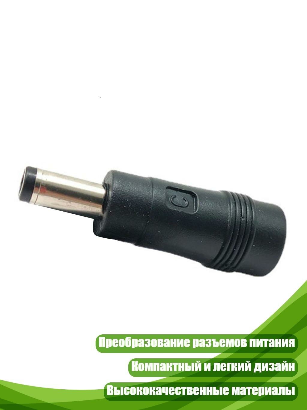 Переходник DC4.0x1.7мм мама на DC5.5x2.1мм папа, 5.5X2.1