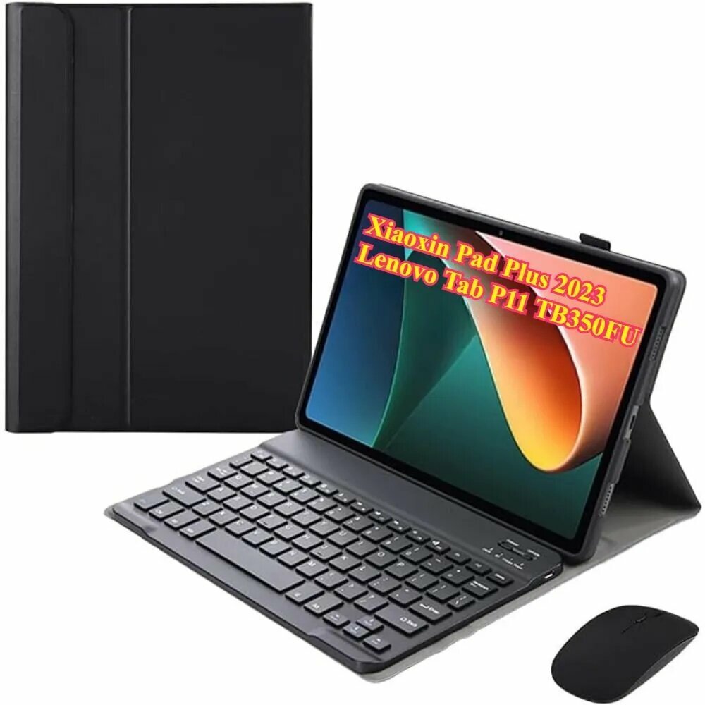 Магнитный чехол-клавиатура для Lenovo Tab P11 (2nd Gen) 11.5 дюймов TB350FU/XU/Xiaoxin Pad Plus 2023 11.5 совместимый с Bluetooth и мышью Ж ж