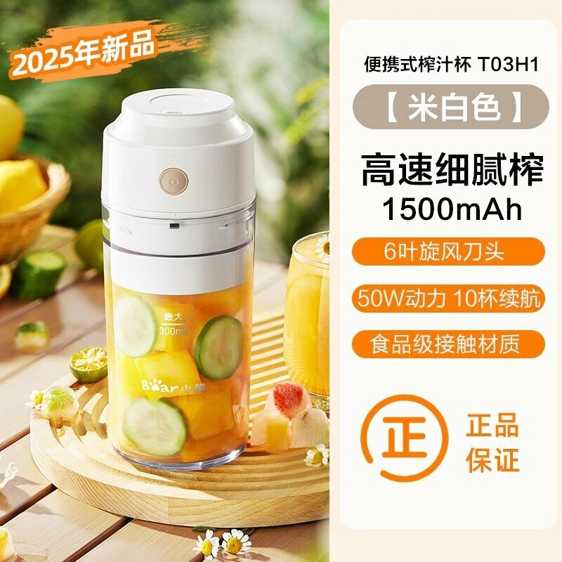 Беспроводной соковыжималка Little Bear, перезаряжаемый мини-блендер, портативный многофункциональный соковыжиматель