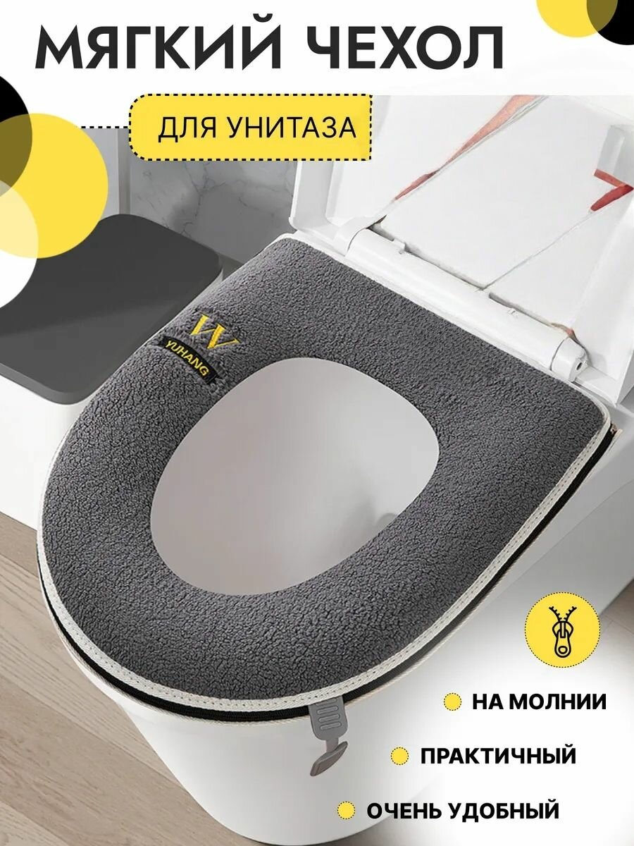 Мягкое покрытие для ободка унитаза теплое сиденье