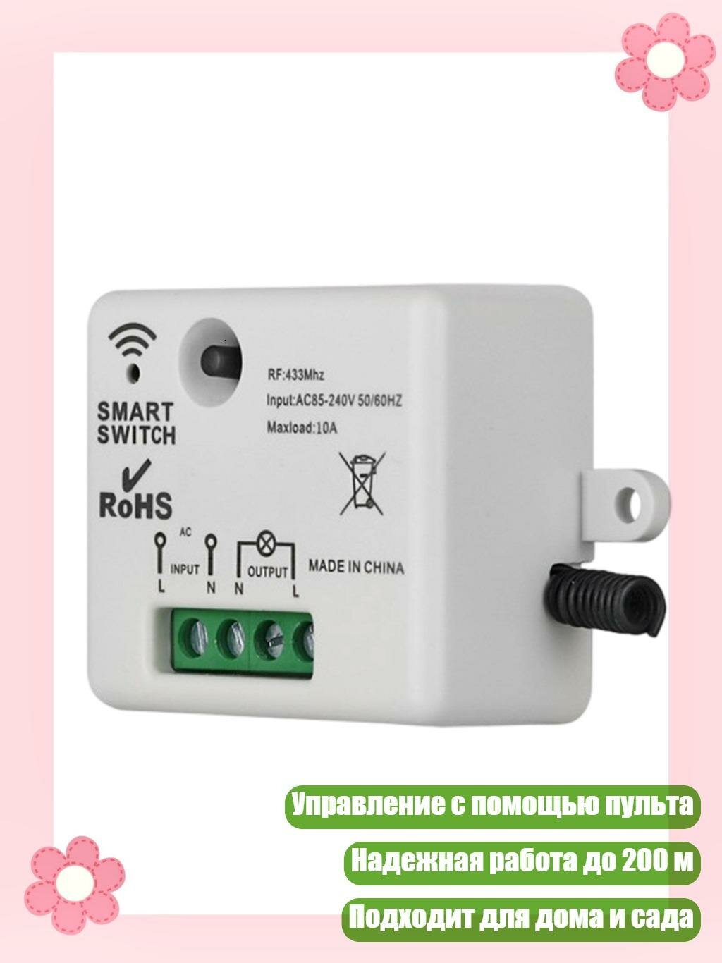 Комплект светодиодных выключателей с пультом ДУ 110 В/220 В, 315 МГц