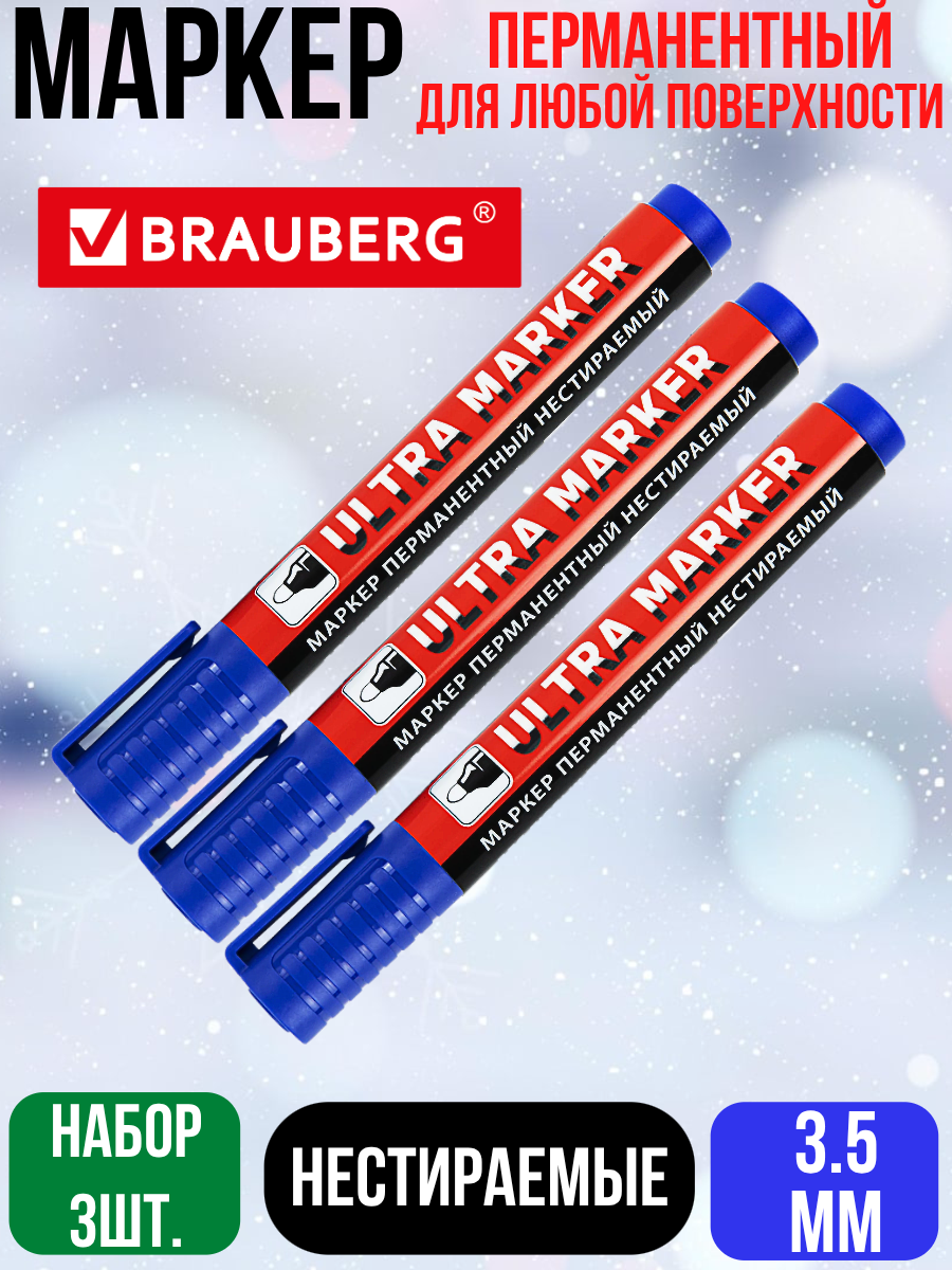 Маркер BRAUBERG "ULTRA MARKER", перманентный, синий, круглый корпус, 3 шт