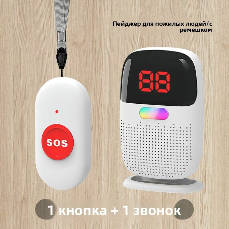 Беспроводная кнопка SOS для пожилых Громкий сигнал Без Wi-Fi Дальность до 300 м