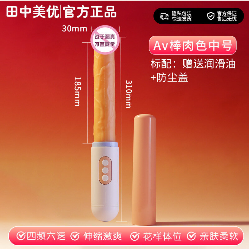 Полностью автоматический телескопический электрический мастурбатор для мужчин и женщин, встроенный мастурбатор для взрослых, секс-игрушка для пар, женская игрушка