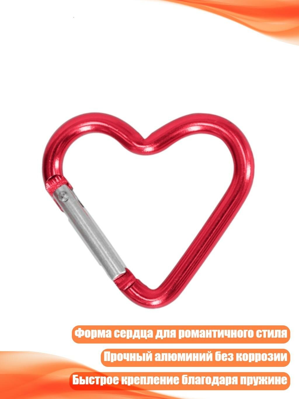 Карабинер-застёжка для ключей, красный